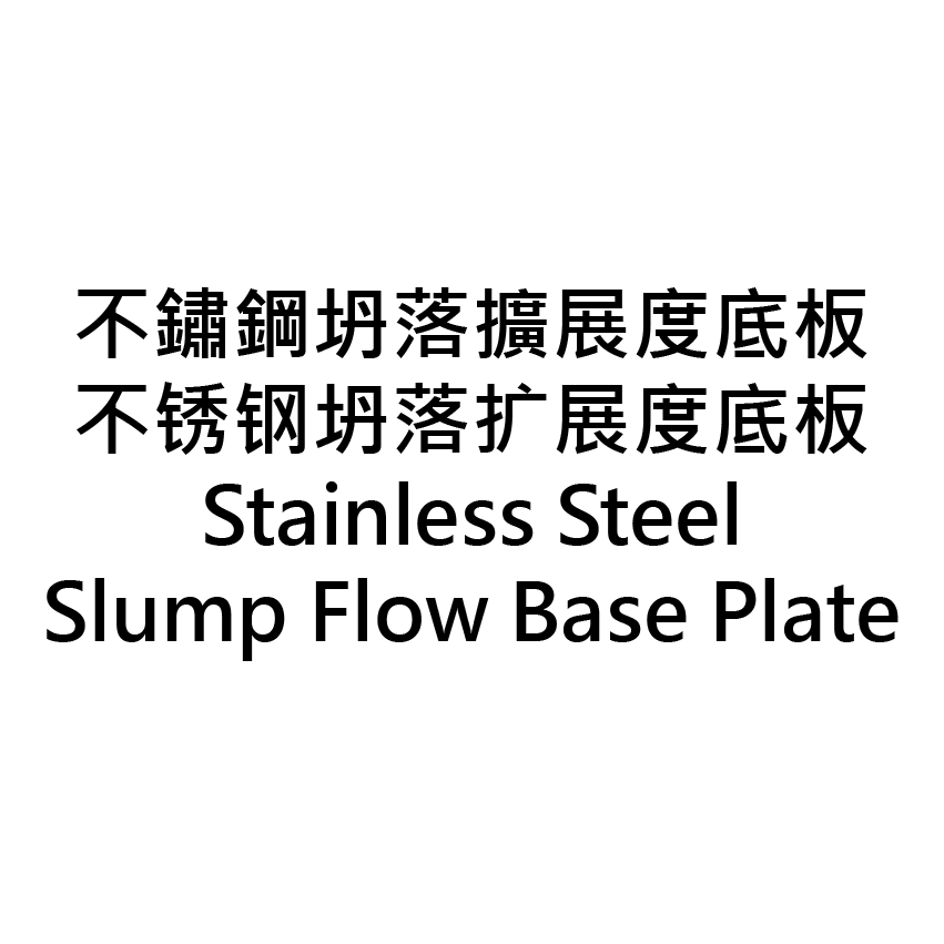 CONCRETE TESTING - CONSISTENCY & WORKABILITY - SLUMP CONE SET - Lung ...